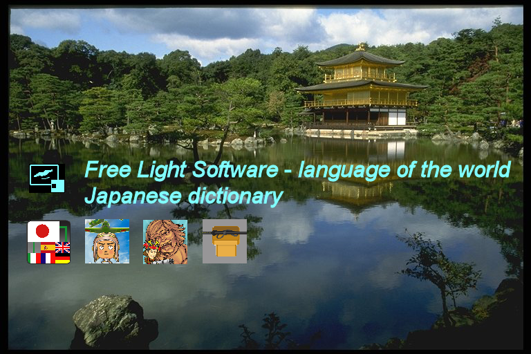 Free Light Software - language of the world - Japanese dictionary